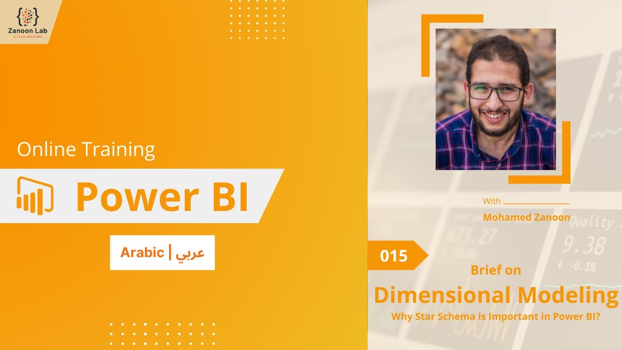 Learn Power BI In Arabic - #015 - Brief on Dimensional Modeling | Why Star Schema is Important ...