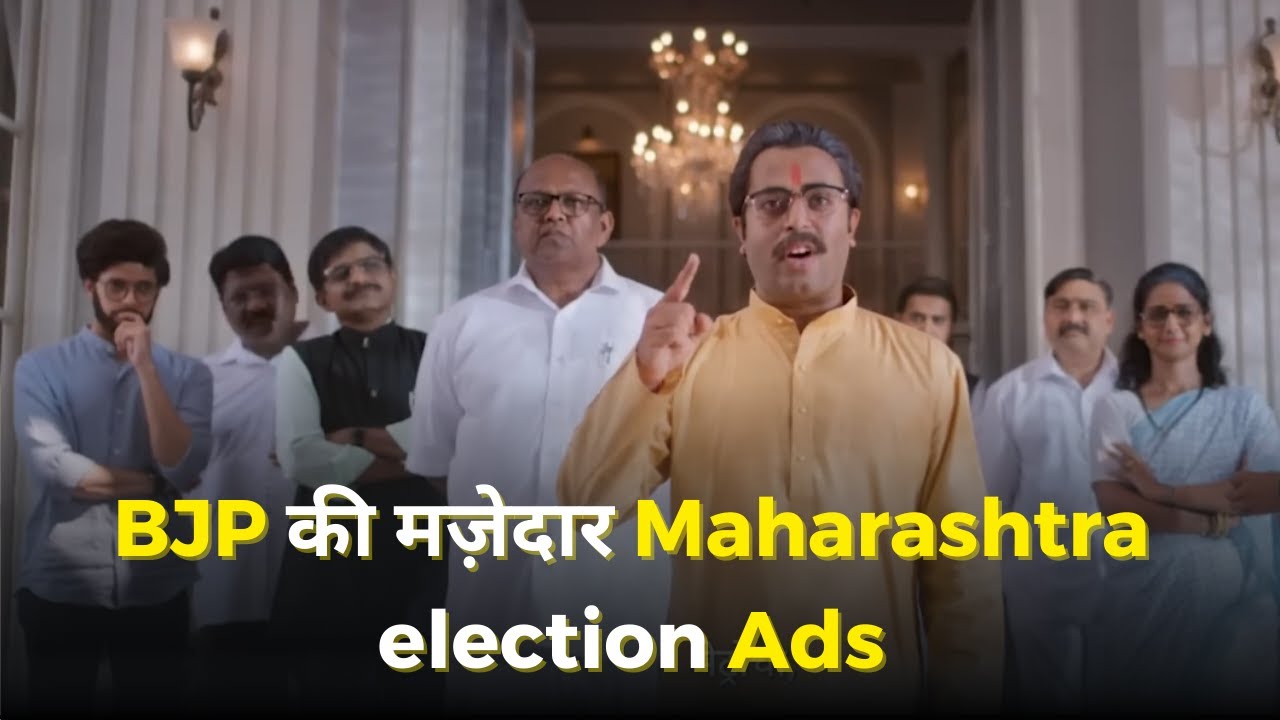 BJP Maharashtra Election Funny Ads taking jibe at Uddhav, Aditya & MVA ...