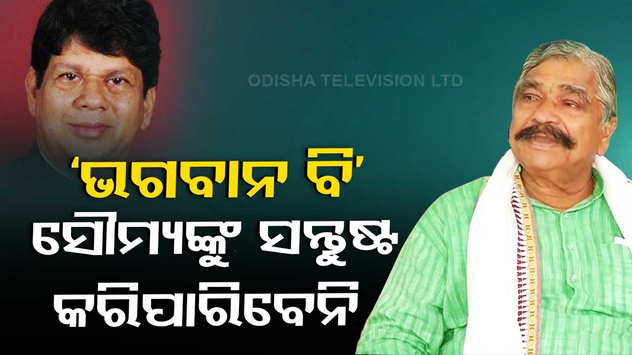 Sura Rautray On BJD’s Soumya Ranjan Patnaik’s Comment On Bobby, Pandian ...