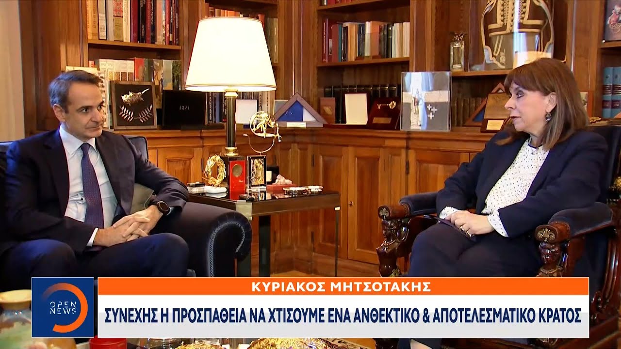 Συνάντηση Μητσοτάκη – Σακελλαροπούλου: Οι αστοχίες και τα λάθη στη ...