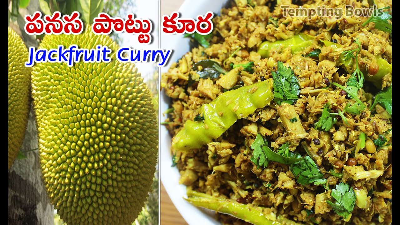 Panasa Pottu Aava Kura | ఆవ పెట్టిన పనస పొట్టు కూర | Panasa Pottu Curry ...