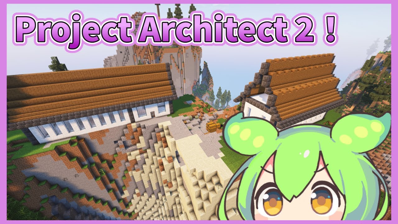 Project Architect 2 、始めました。AE2狂信者が Project Architect 2 で無双するだけの動画 Part1【VOICEVOX実況】 - YouTube