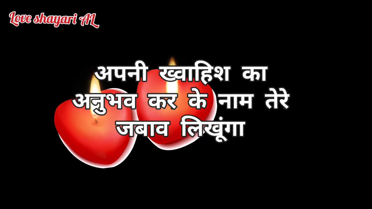 Hearttouching sayari | sayari | sayari | Sayri | love sayari | sad ...