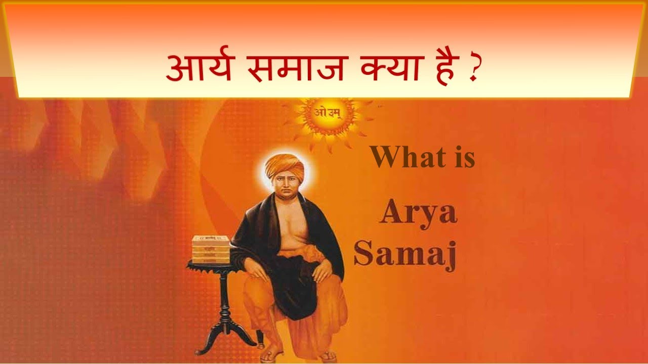 Arya Samaj kya hai : Hindi : Surya Nanda - YouTube