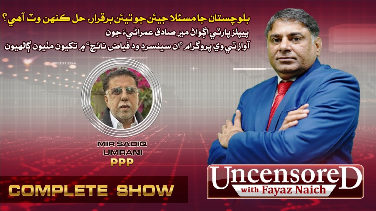 Balochistan's Problem Soulation l Uncensored With Fayaz Naich l Mir ...