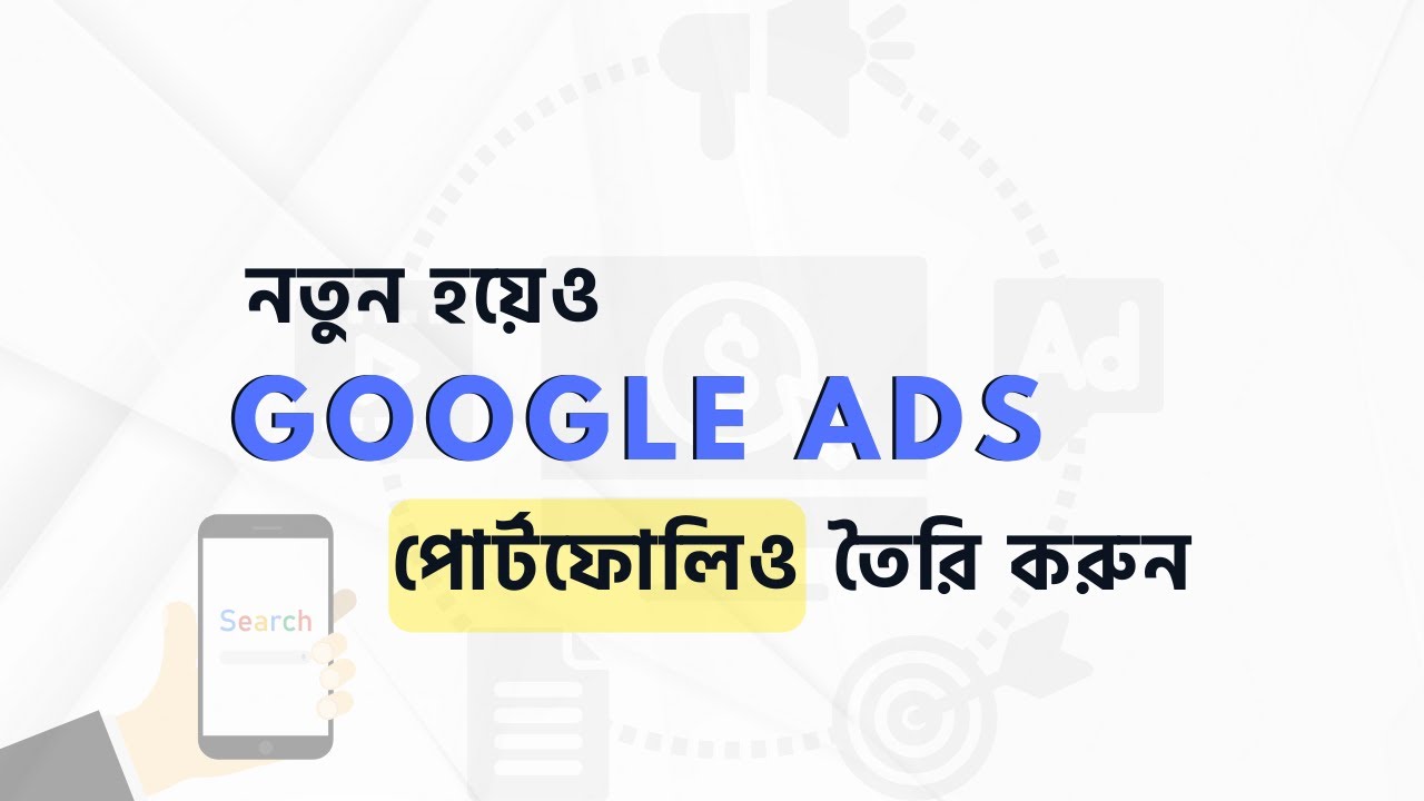 Make Google Ads Portfolio As Newbie - YouTube