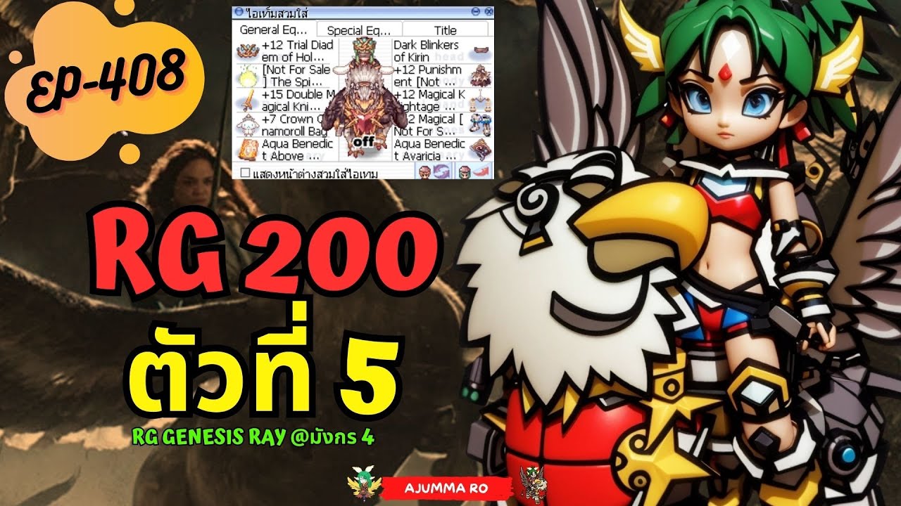 🌟[EP-408] RG Genesis RAY 200 ตัวที่ 5 - YouTube
