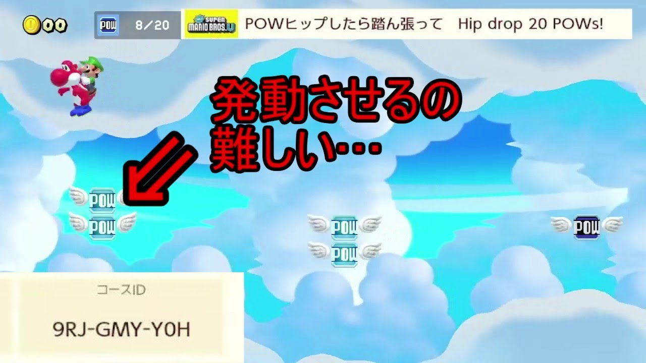 (リクエスト) POW2個同時に発動させるのむずくね？ #スーパーマリオメーカー2 #マリオメーカー2 #ゲーム実況 #SMM2 #カカオ豆氏 ...