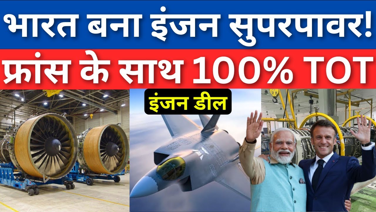 India Makes History: $8 Billion Jet Engine Deal with America & France ...