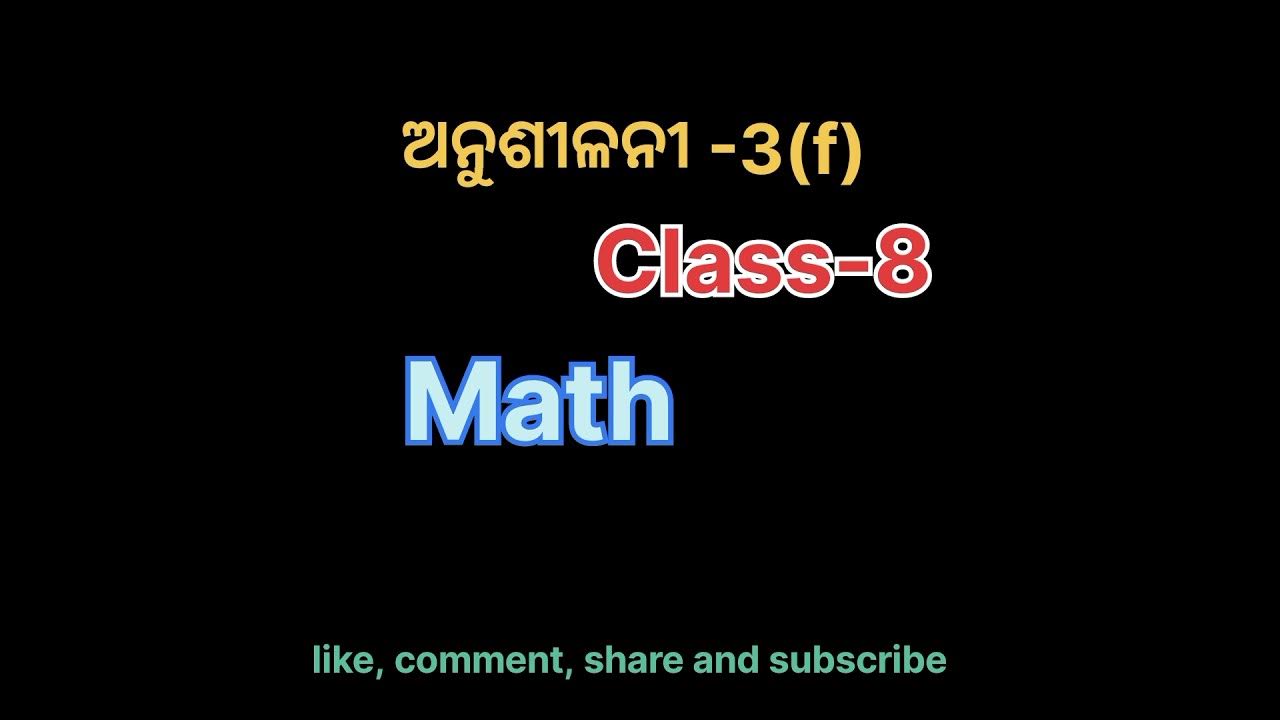Anushilan-3f/Mathmatics/Class-8/Exercise/#maths #bse #class8 # ...