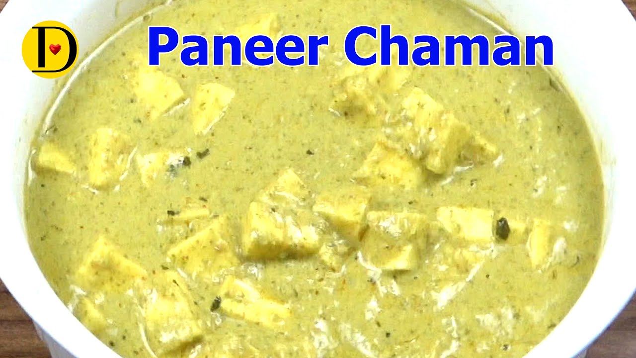 Paneer chaman |Chaman Paneer |cottage cheese indian style |Paneer ...