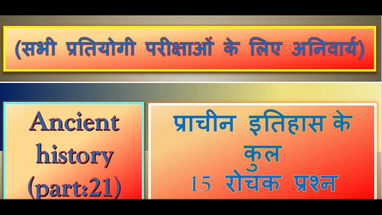 Total 15 important questions and answers for UPSC exam (सभी प्रतियोगी ...