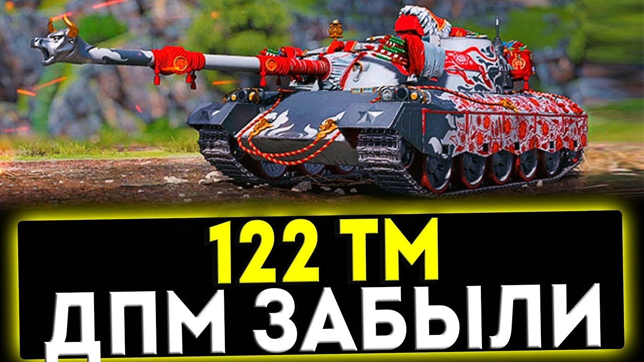 Узнайте о плюсах и минусах SU-122-44 от Amway - TankMod's