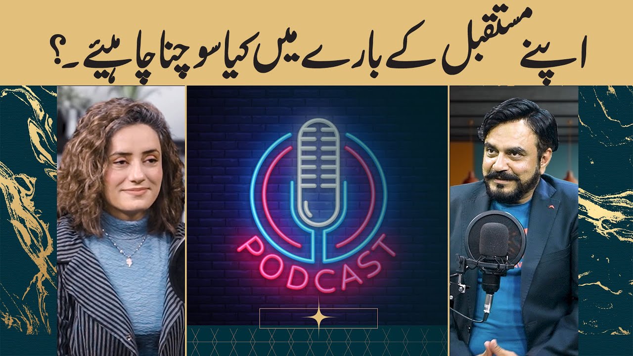 What should you think about your future ? | Podcast | Dr Tahira Rubab | Ashfaq Ahmed - YouTube
