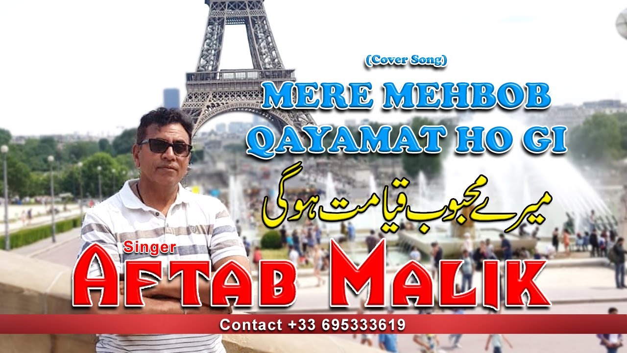 Cover song Mere Mehboob Qayamat Hogi # Aftab Malik - YouTube