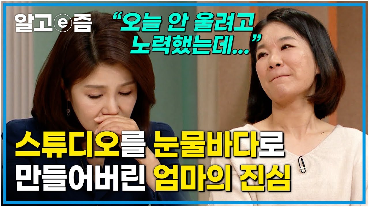 이제 우리 아이는 끝인가” 시간이 흘러도 말이 트지 않는 아이 때문에 초조한 엄마의 두려움과 전하지 못한 진심┃ebs 부모┃알고e즘 Youtube