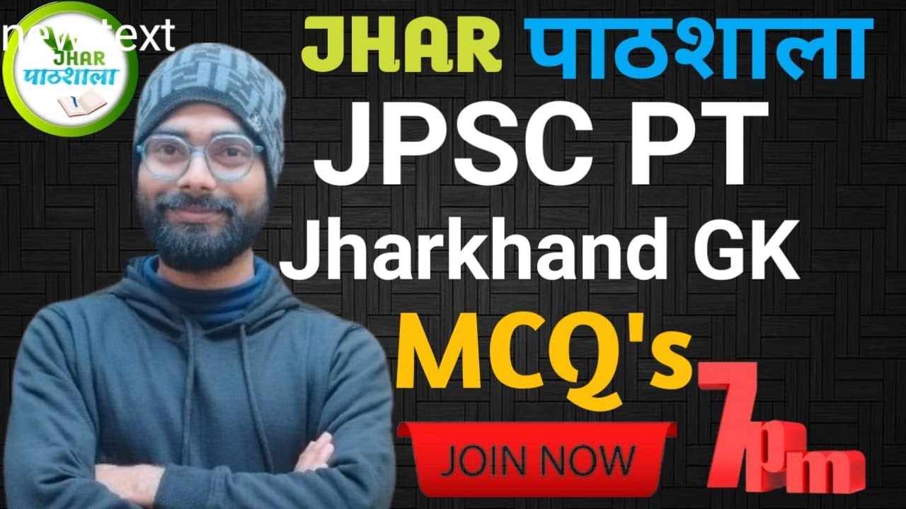 Jharkhand GK MCQ's By Rohit Sir | Jhar Pathshala | JSSC CGL | JPSC PT ...
