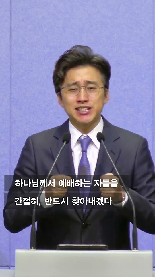 찾으신다 영적의미 예배자 사마리아여인 간절히 찾는 하나님 마산충만교회 설교 Youtube
