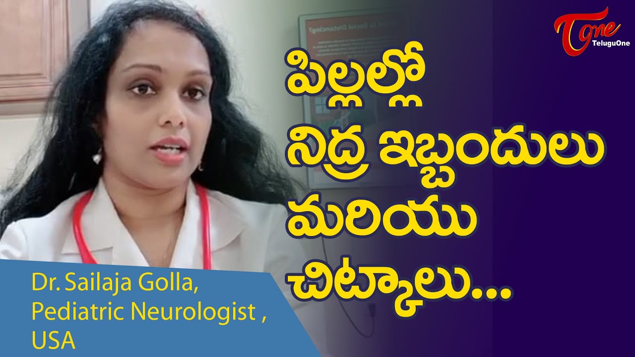 Dr. Sailaja Golla, Speaks About How To Deal With Sleep Disorders ...