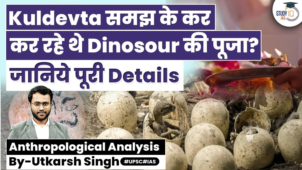 Family's Sacred 'Kuldevta' Revealed To Be A Dinosaur Egg ...