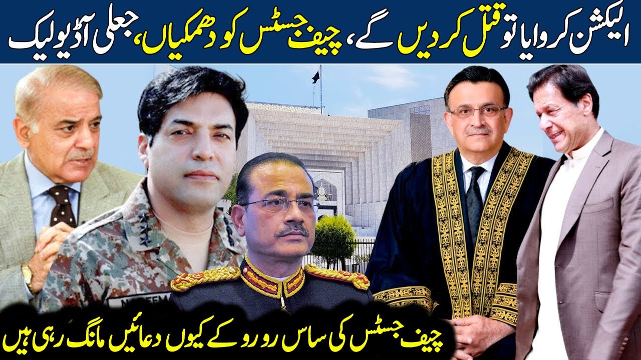 Chief Justice's Life Is In Dange | Audio Leaks Suggest He Is Being ...