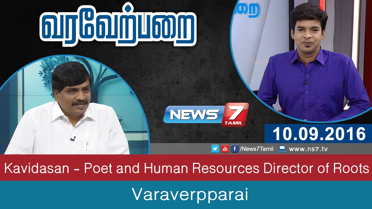 Kavidasan - Poet and Human Resources Director of Roots | Varaverpparai ...