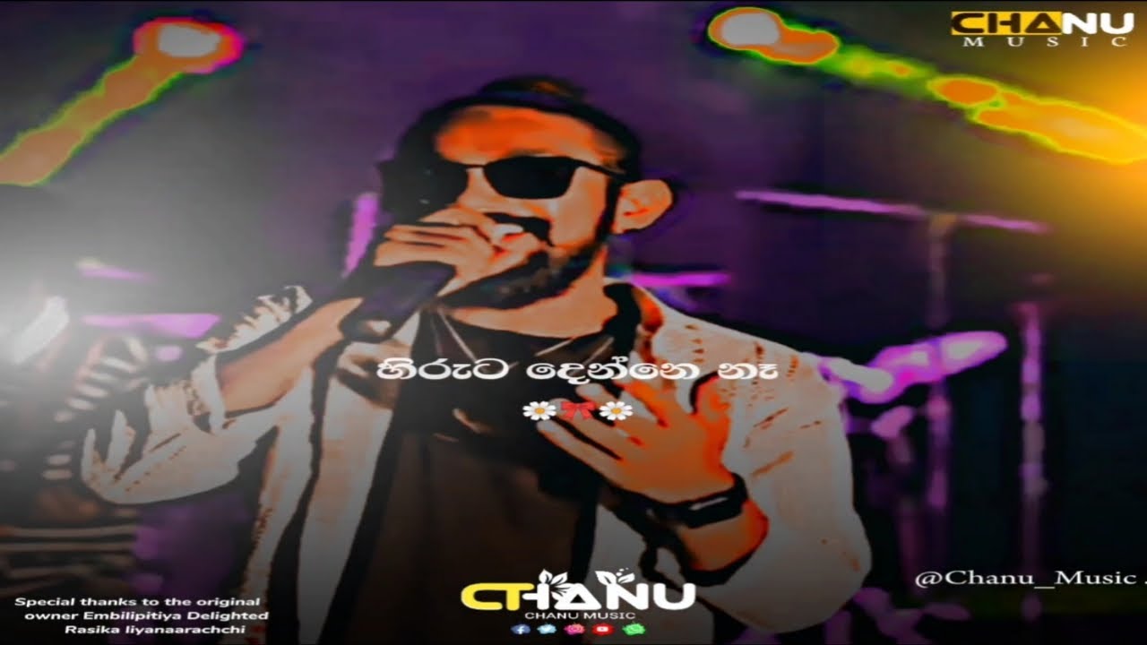 හිරුට දෙන්නෙ නෑ full lyrics video chanu Music #trending#music # ...