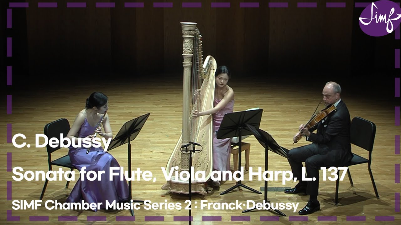 [2022 SIMF]C. Debussy-Sonata for Flute, Viola and Harp, L. 137┃드뷔시-플루트 ...