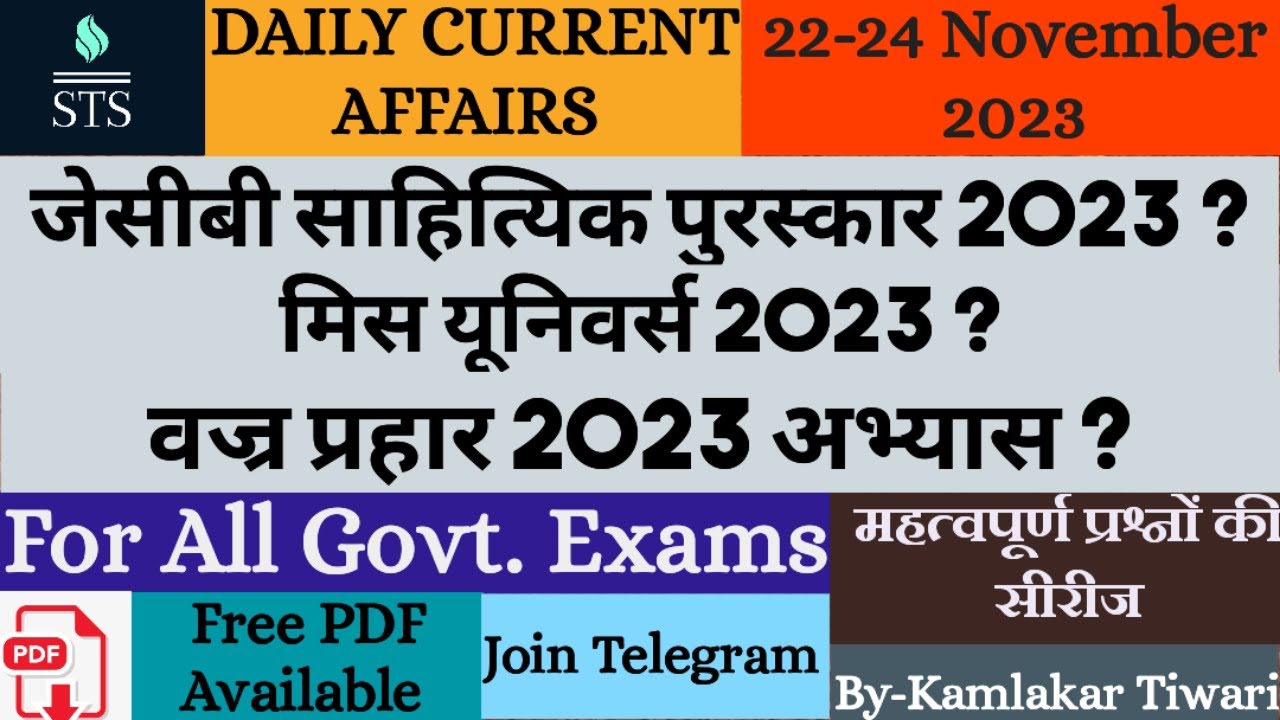 22-24 November 2023 Current Affairs I Current Affair Today I Daily ...