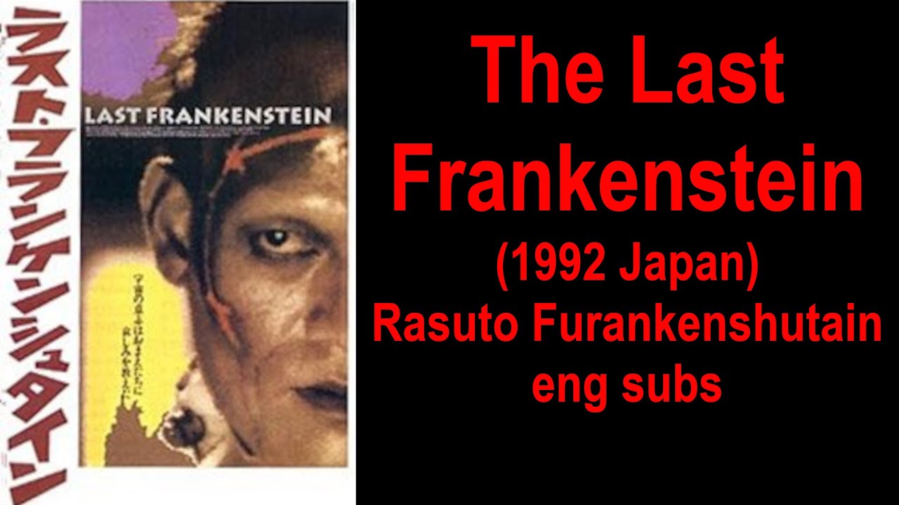 The Last Frankenstein (1992) Rasuto Furankenshutain Japanese horror Mary Shelley +18 free movie ...