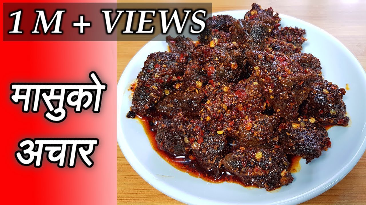 मासुको अचार | Meat Pickle | Nepali Masuko Achar - YouTube
