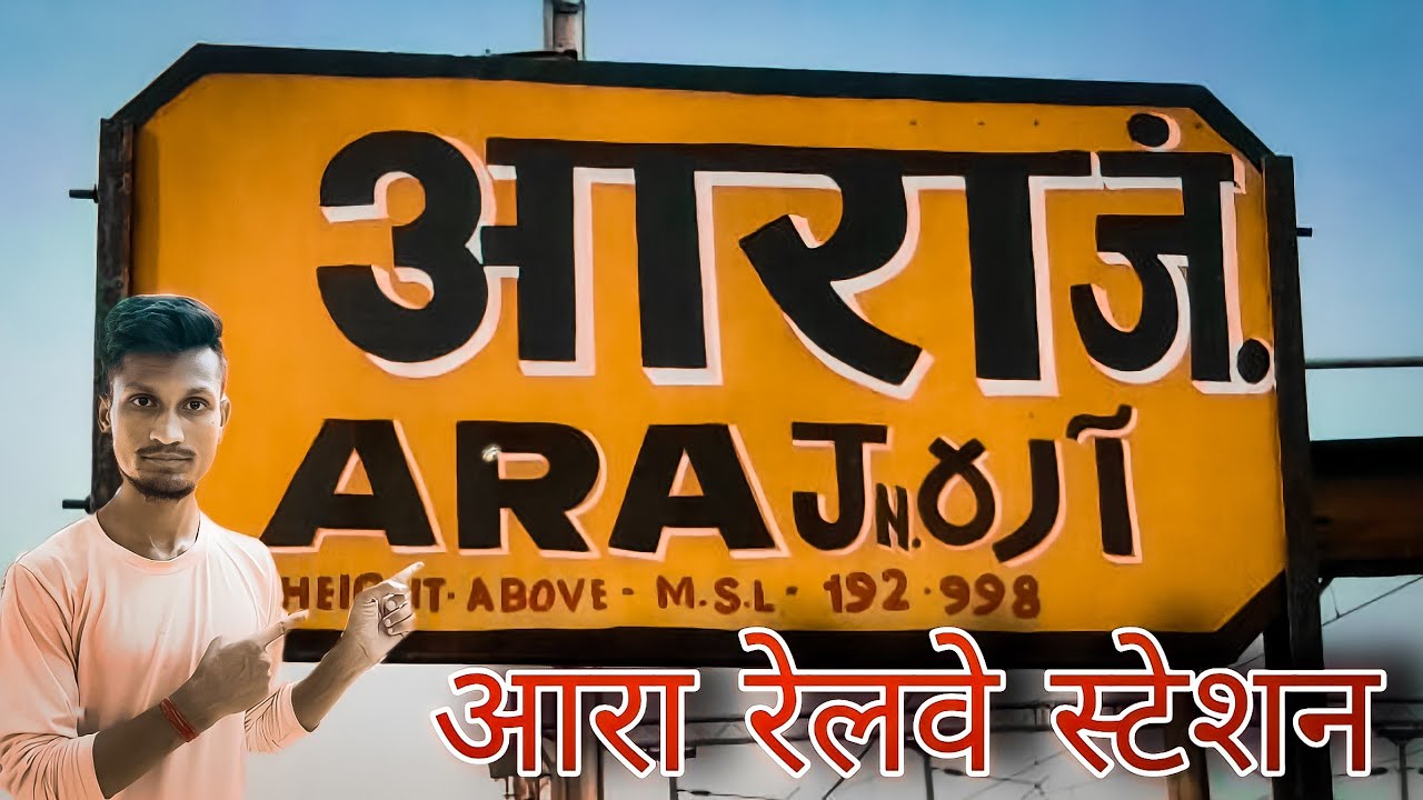 Ara junction railway station Bihar | indian Railways video #RRKVLOG ...