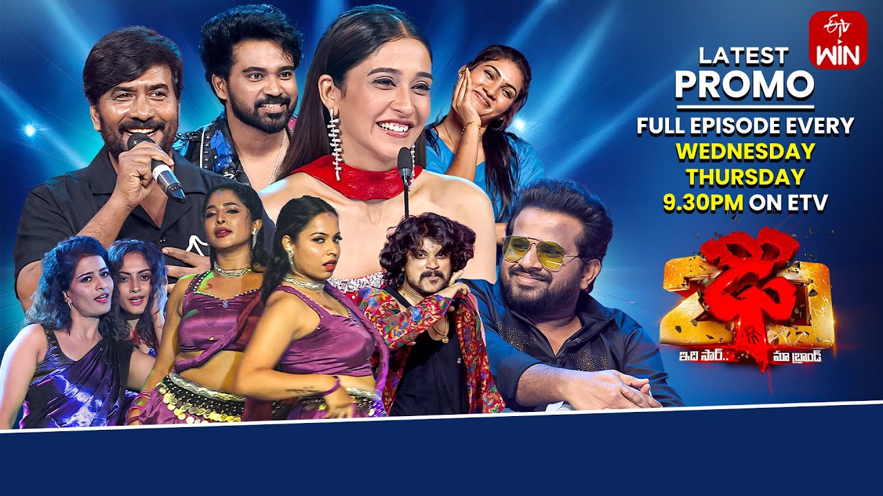 Dhee 20 Latest Promo | Dosthi Special Chapter-2 | 13th & 14th August ...