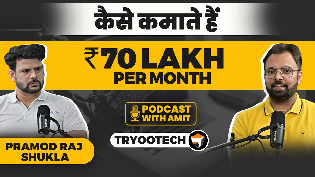 कमाई 70 LAKH रुपये Per Month | @pramodrajshukla | Pramod Raj Shukla ...