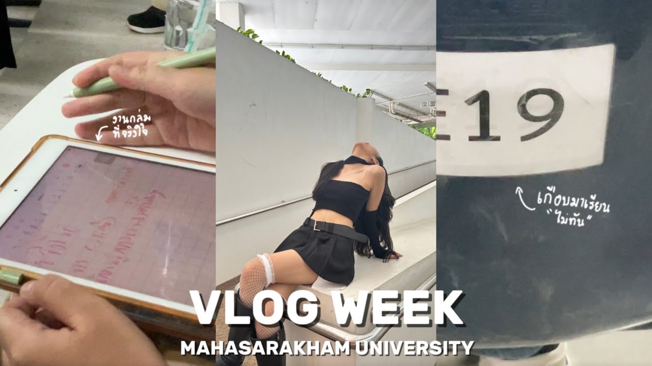 VLOG WEEK CDMI | เรียน ซ้อม แข่งเต้น กิน🍜 | imyourwila - YouTube