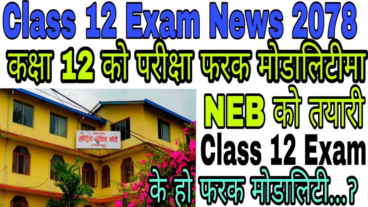12 Class Exam फरक मोडालिटीमा हुने NEB को तयारी।। Grade 12 Exam Update ...