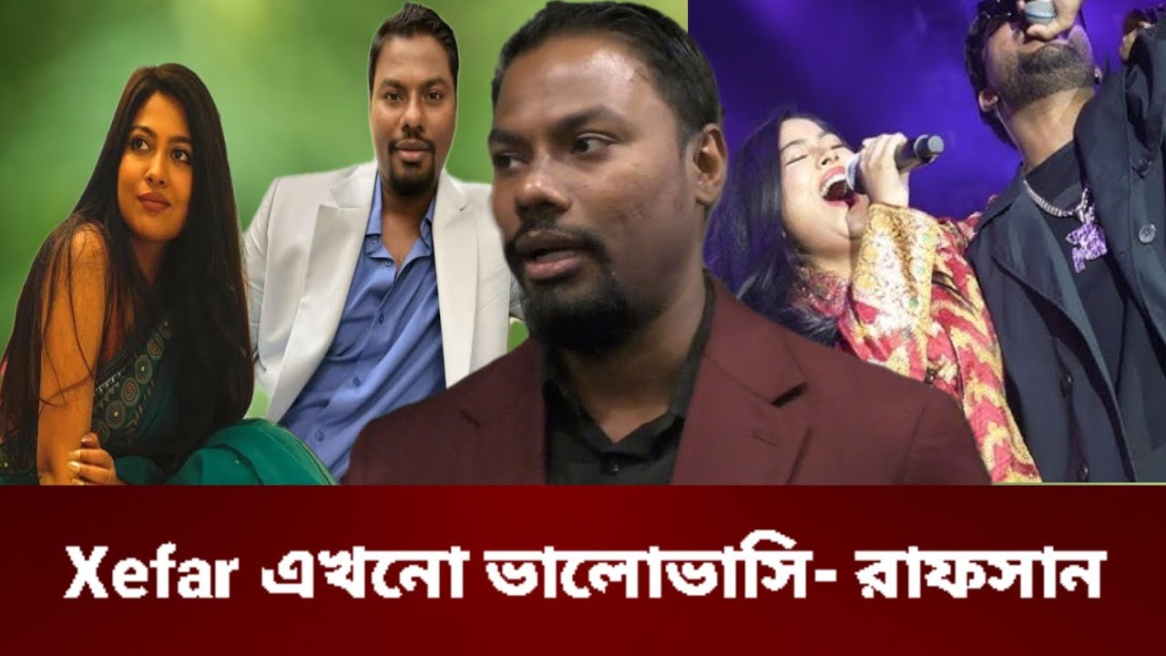 ব্রেকআপ এরপরও জেফার এর গান নিয়ে প্রশংসায় পঞ্চমুখ রাফসান | Rafsan ...