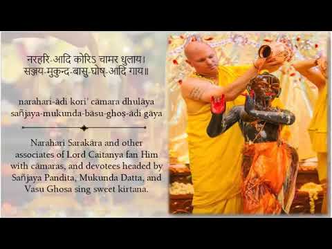 Sri Gaura arati Srila Bhaktivinoda Thakura Gitavali - YouTube