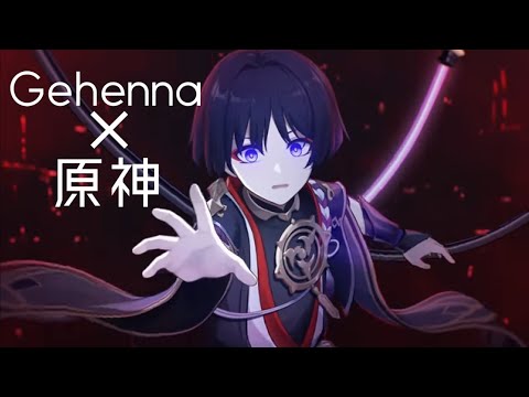【原神MAD】ジェヘナ（Gehenna）/wotaku ft.初音ミク - YouTube