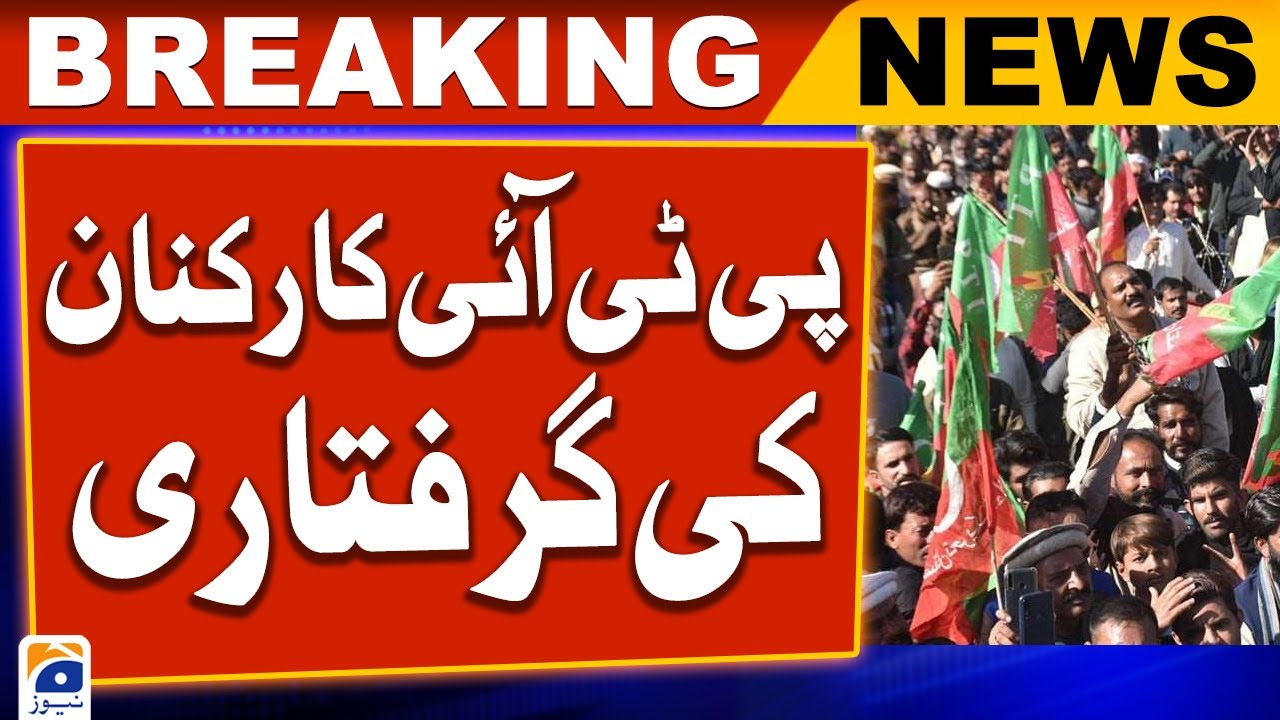 PTI In Big Trouble | PTI Latest News | PTI Protest | Geo News - YouTube