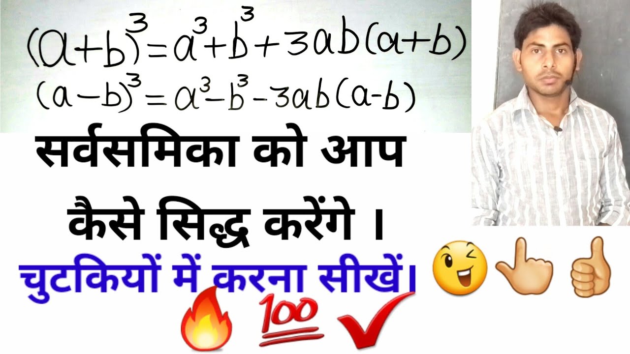 Identity By Neeraj Sir I Ka Formula in Hindi For Any identity-by-neeraj-sir-i-ka-formula-in-hindi-for-any