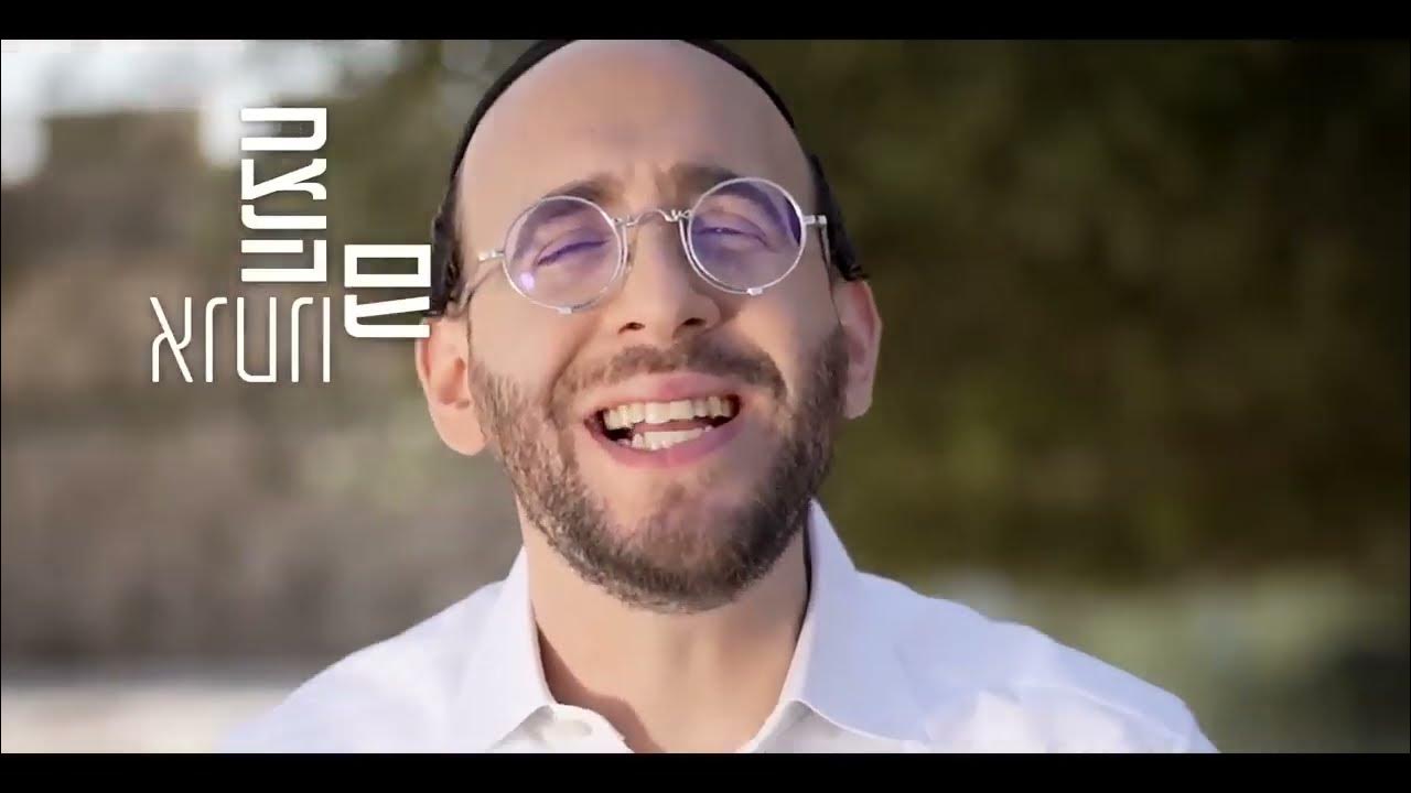שוקי סלומון פיני איינהורן שיר הניצחון Youtube