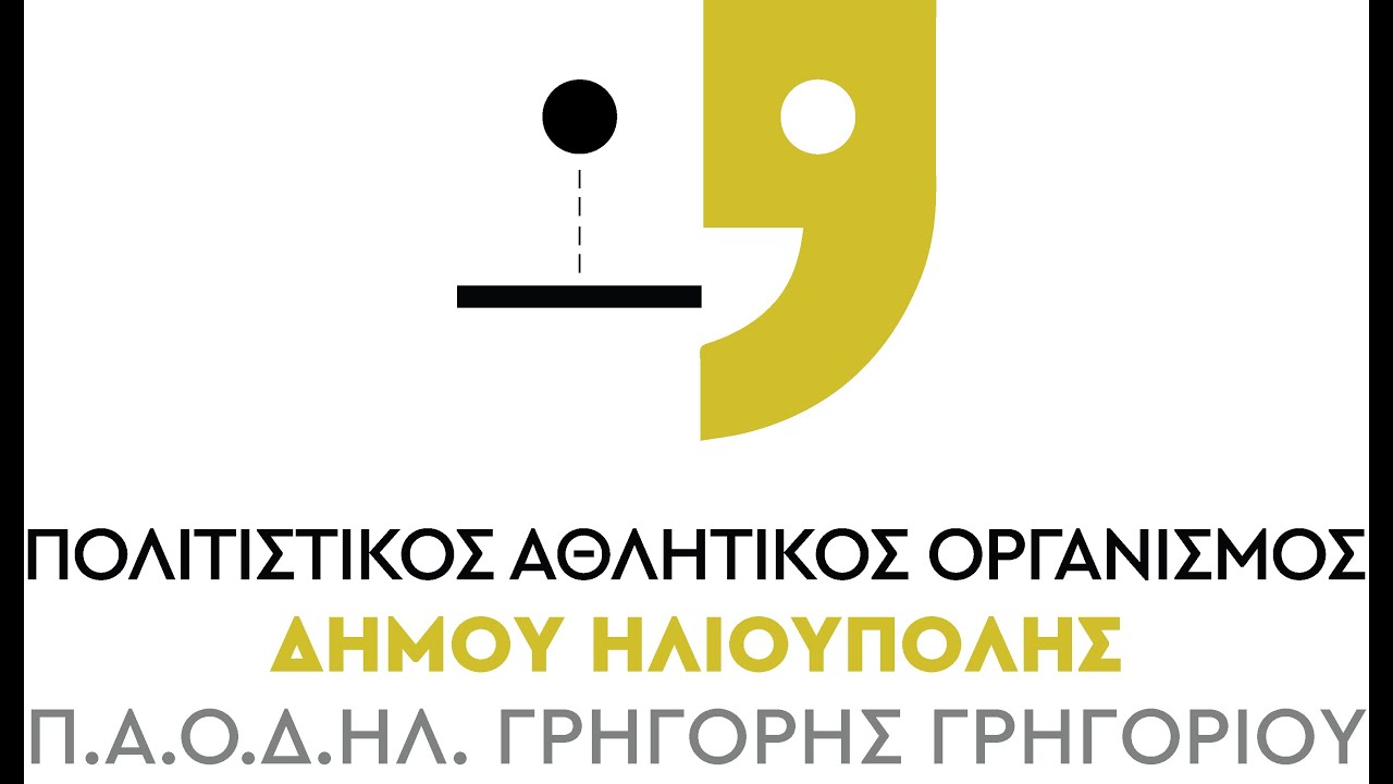 ΝΕΟ ΛΟΓΟΤΥΠΟ Π.Α.Ο.Δ.ΗΛ. - ΓΡΗΓΟΡΗΣ ΓΡΗΓΟΡΙΟΥ - YouTube
