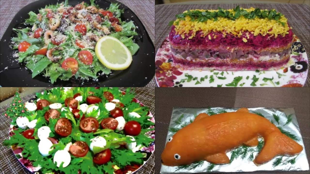 ВКУСНЫЕ САЛАТЫ НА ПРАЗДНИЧНЫЙ СТОЛ РЕЦЕПТЫ САЛАТОВ САЛАТЫ НА