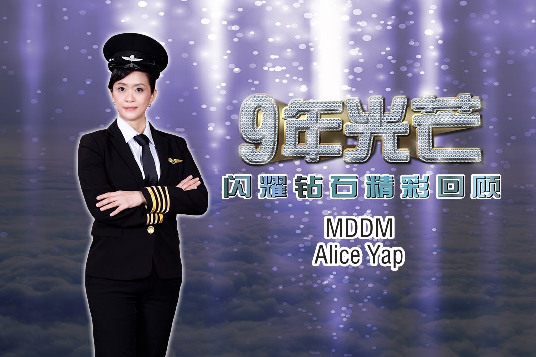 9年光芒 Episode 19: MDDM Alice Yap - YouTube