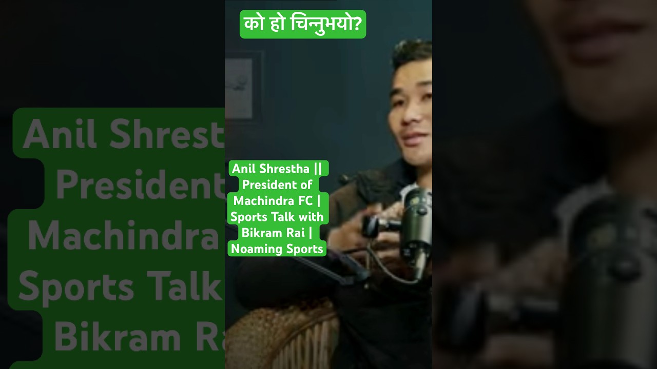 Anil Shrestha || President of Machindra FC | Sports Talk with Bikram ...