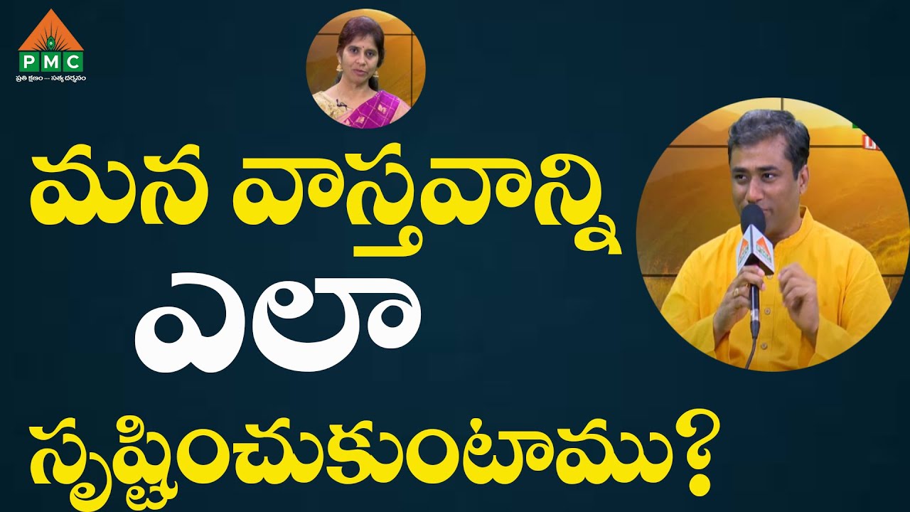 Satya Darsanam | Pradeep Aniruddha with Rajitha | PMC Telugu - YouTube