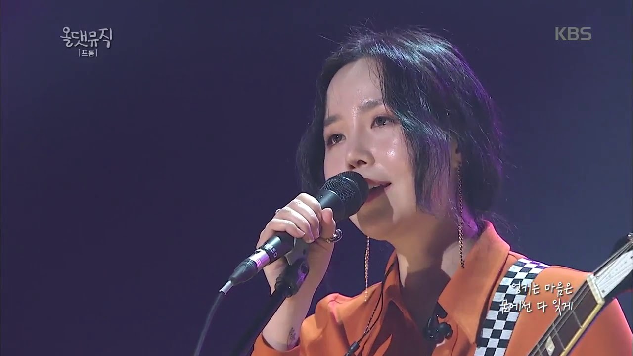 프롬Fromm - 영원처럼 안아줘 [올댓뮤직 All That Music] 20190131 - YouTube