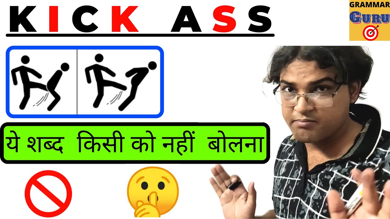 KICK ASS | Uses and Meaning of KICK ASS | Different uses of KICK ASS ...