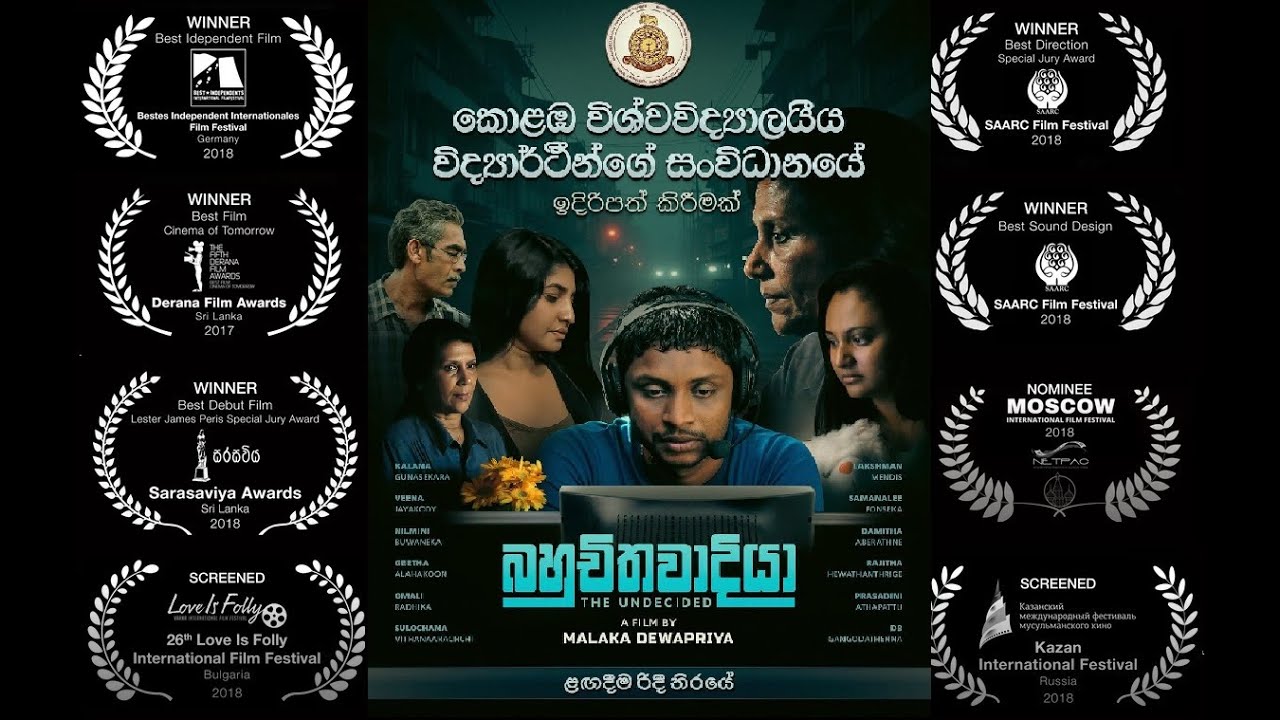 බහුචිතවාදියා - The Undecided - The Debut Film by Malaka Dewapriya (2025 ...
